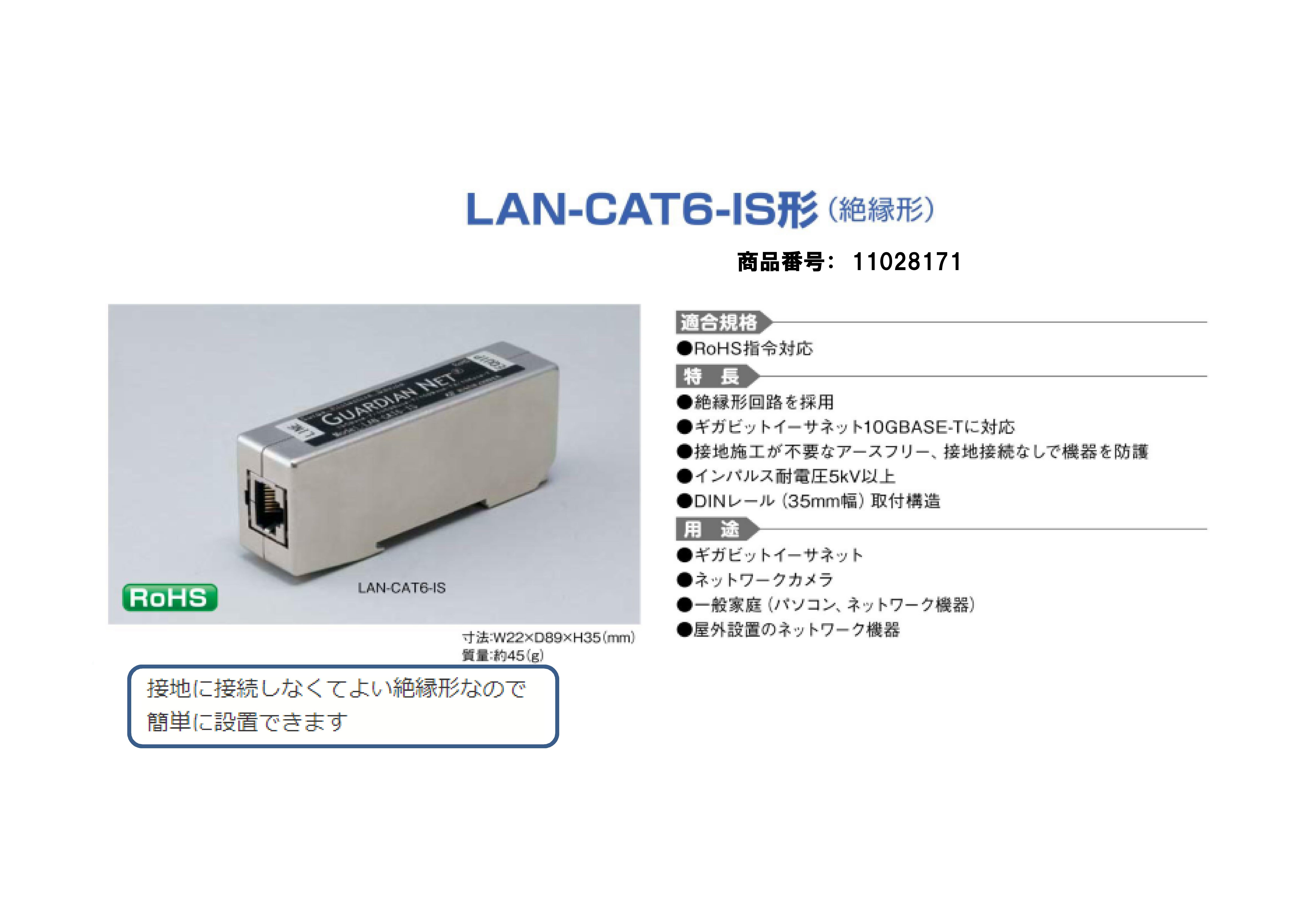 LAN用SPDのご案内 | 太洋通信工業株式会社