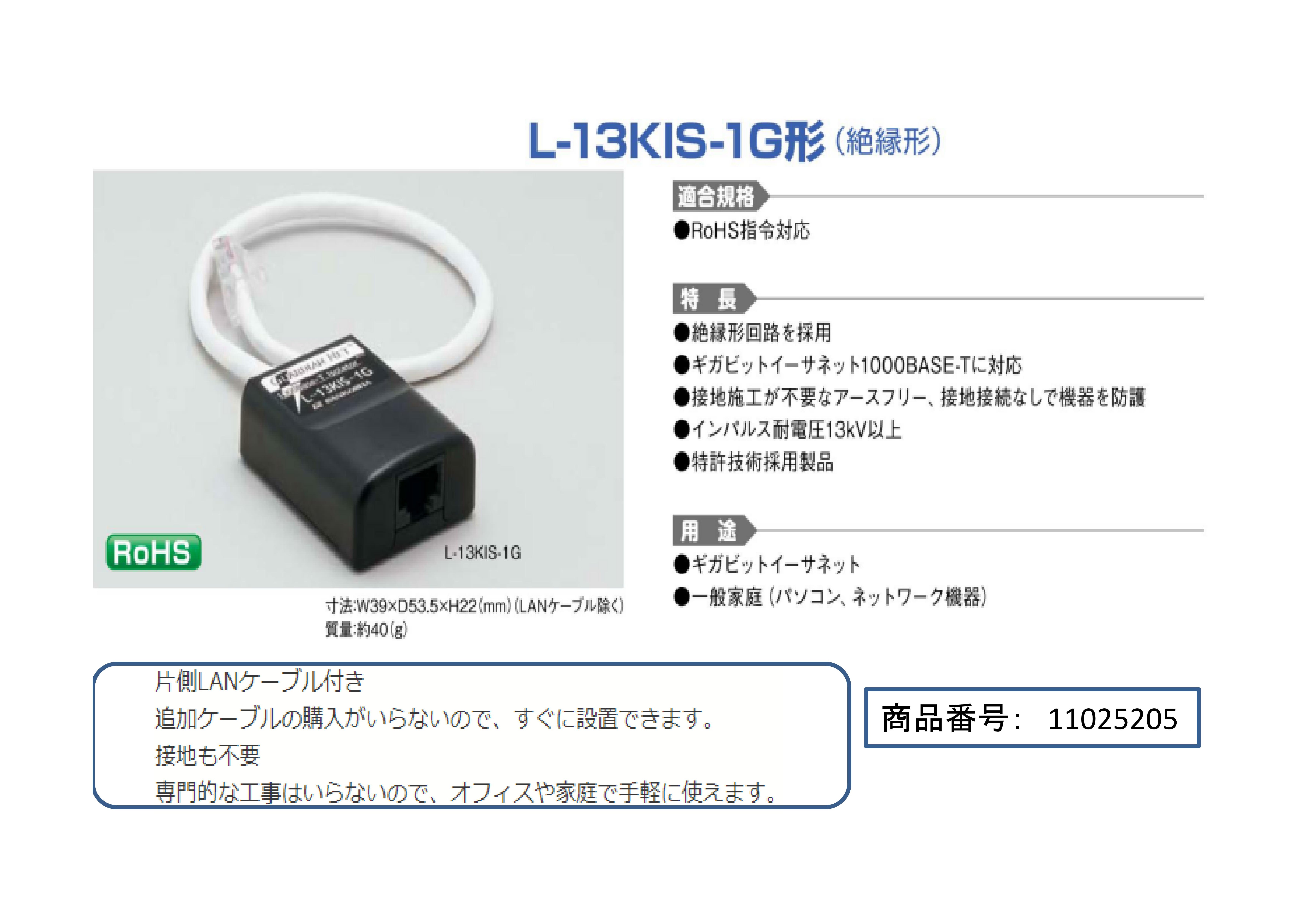 LAN用SPDのご案内 | 太洋通信工業株式会社